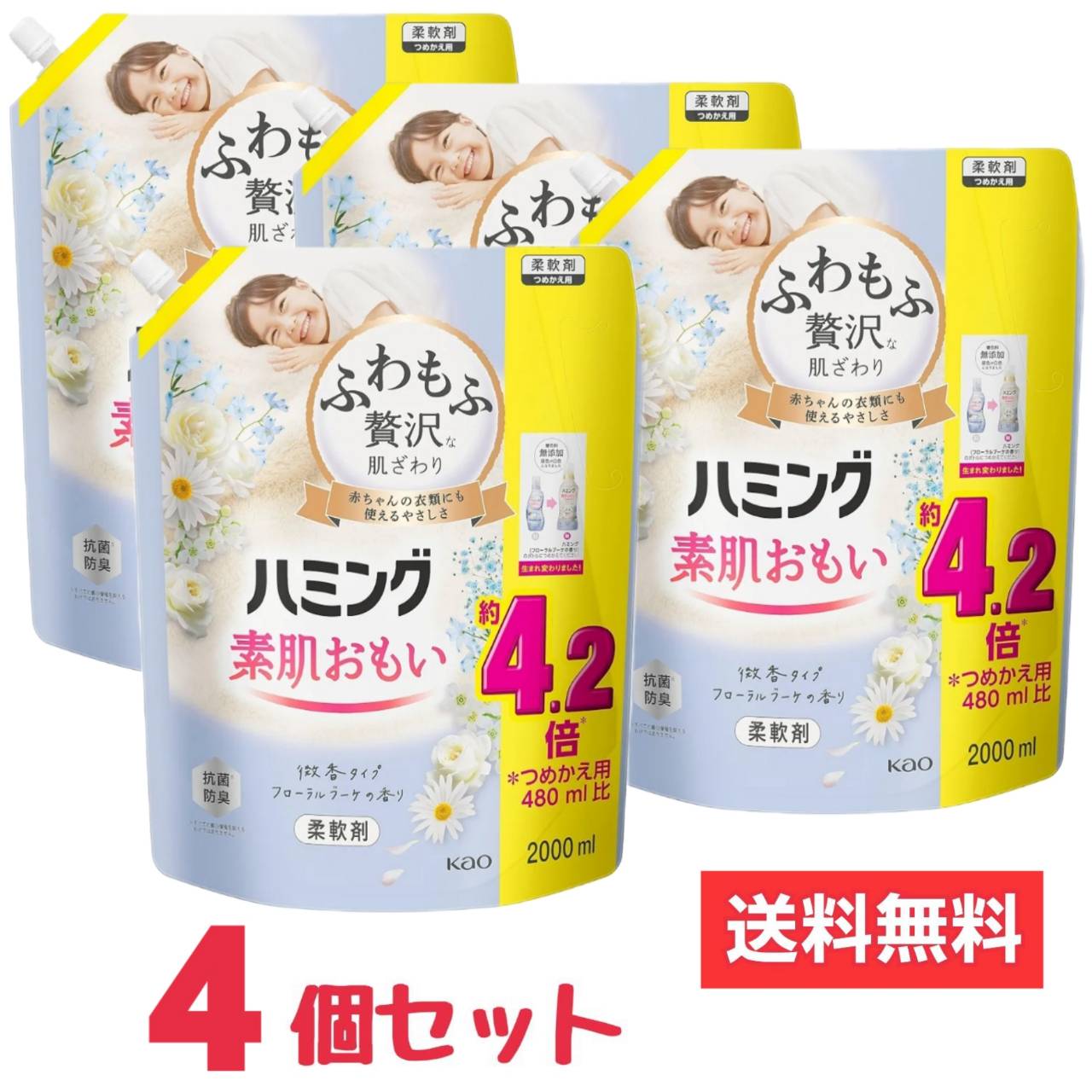 商品情報 商品の説明 商品紹介ふわもふ贅沢な肌ざわり・ハミングNo．1のやわらかさ。フローラルブーケの香り。衣類のチクチク、ごわごわのプチストレスを解消。ほっと安心、思わず顔をうずめたくなる仕上がりへ。赤ちゃんの衣類にも使える。着色料無添加...