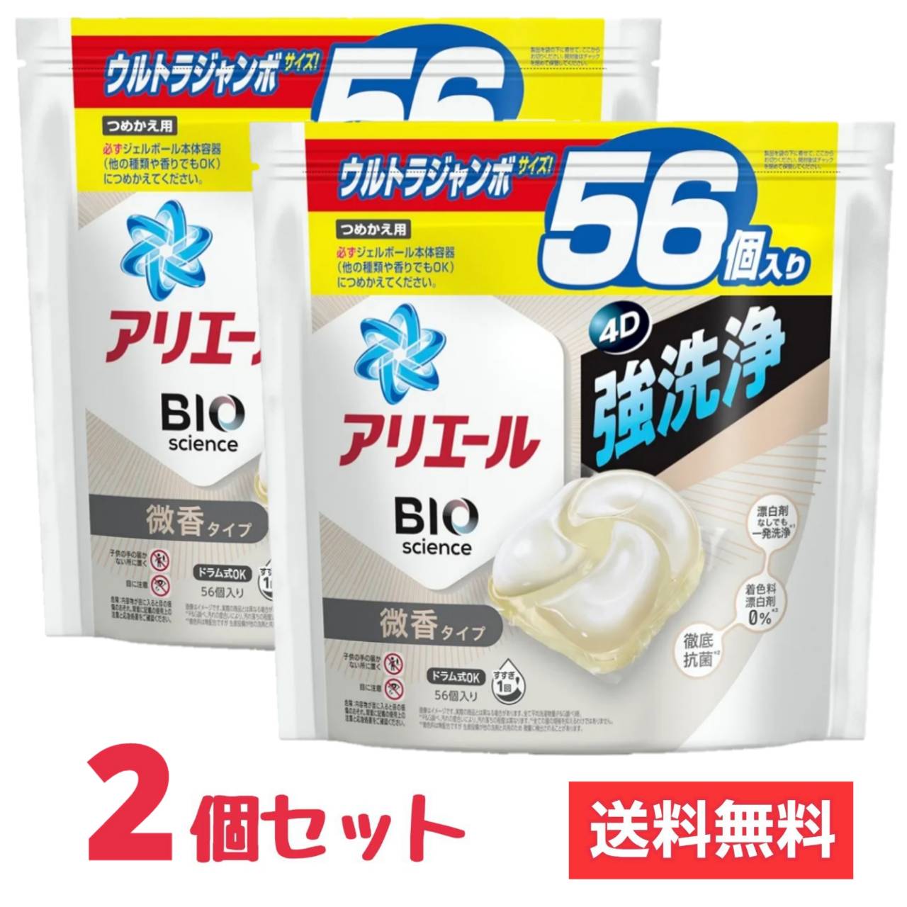 商品情報 商品の説明 商品紹介アリエール BIO science 4D 洗浄力漂白剤なしでも一発洗浄*1徹底抗菌*2洗浄力はそのままに合成着色料 漂白剤 0%*3汚れ戻り防止香りを抑えた微香タイプ洗濯槽のカビ防止 洗濯槽クリーナーなしでカビ...