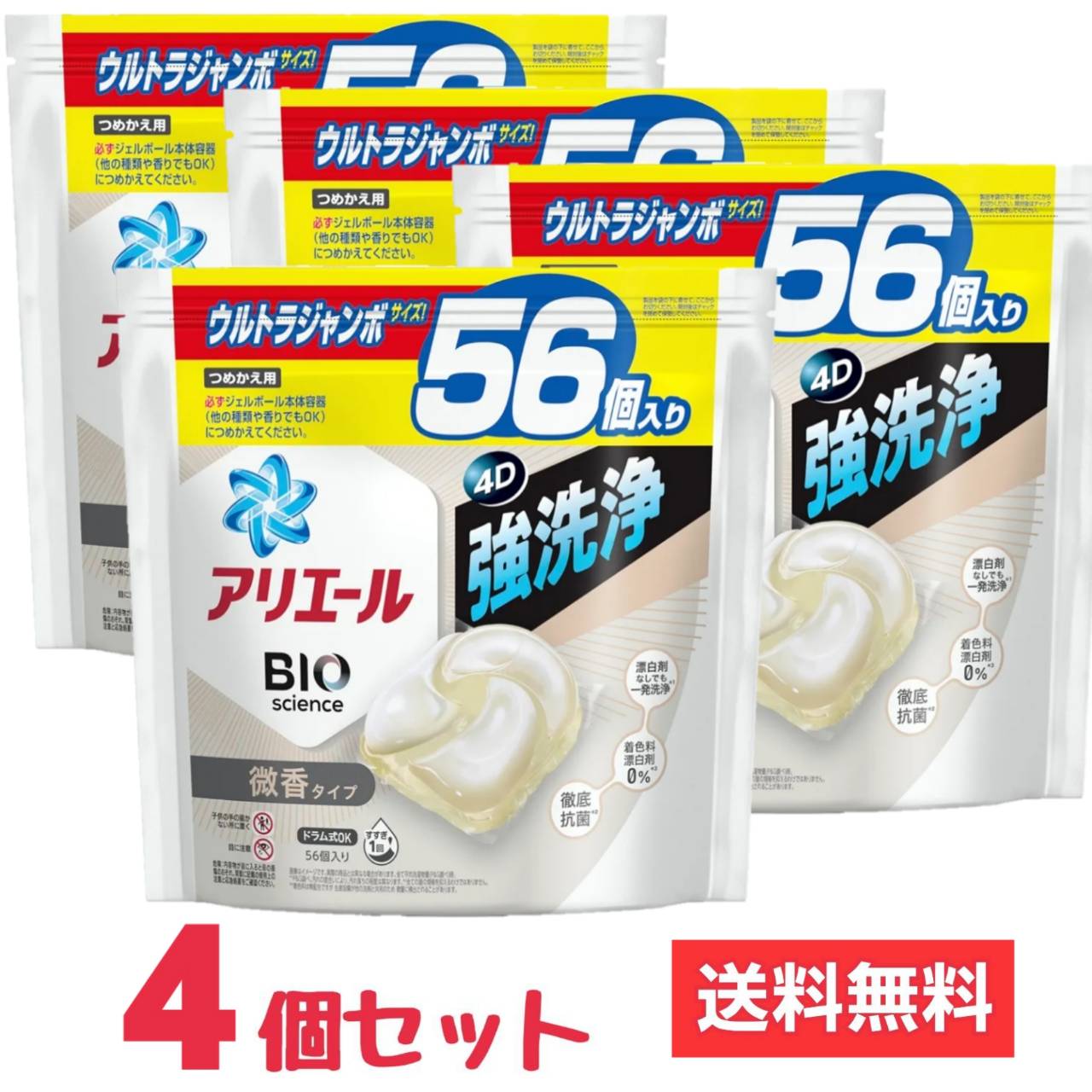 商品情報 商品の説明 商品紹介アリエール BIO science 4D 洗浄力漂白剤なしでも一発洗浄*1徹底抗菌*2洗浄力はそのままに合成着色料 漂白剤 0%*3汚れ戻り防止香りを抑えた微香タイプ洗濯槽のカビ防止 洗濯槽クリーナーなしでカビ...