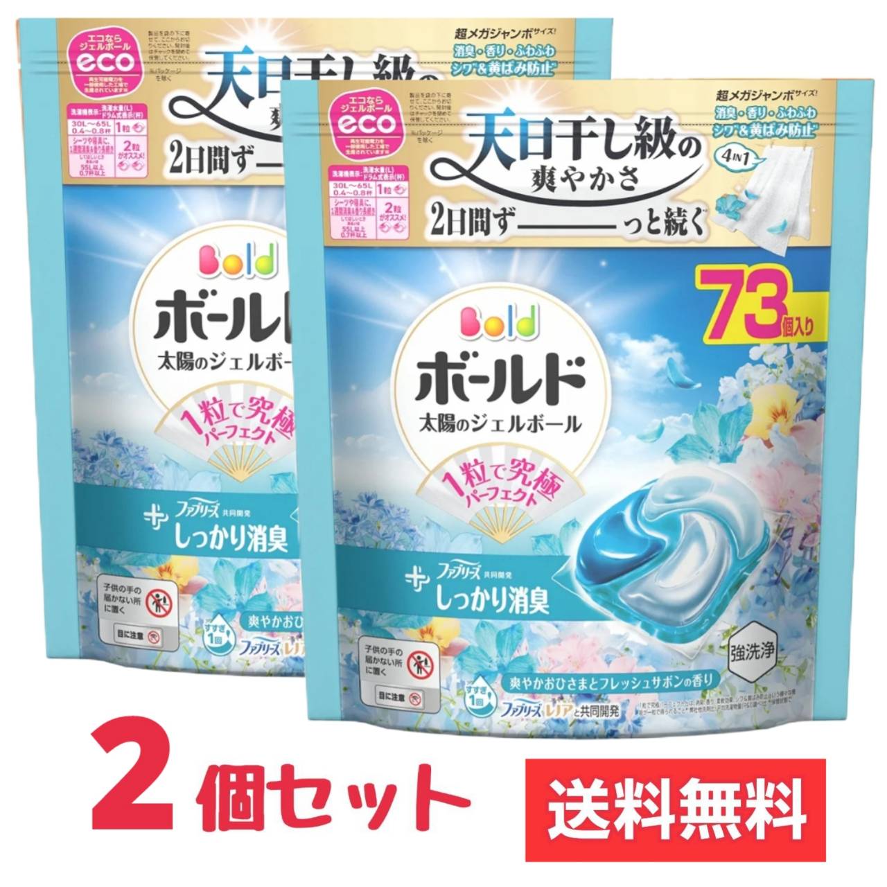 商品情報 商品の説明 商品紹介部屋干しでも天日干し級の爽やかさ！ファブリーズ レノアと共同開発 消臭プラス　1粒で究極パーフェクト柔軟剤効果 4 in 1強洗浄 洗い上がり輝く白さシワ*1 &黄ばみ防止*1 アイロンがけが楽に！*1ふんわり...
