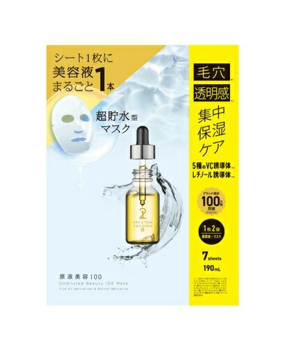 内容量7枚商品説明異なる5種のビタミンC誘導体原液が、素早くしっかり浸透し、毛穴・透明感にアプローチ保湿力、キメツヤを整えるビタミンC誘導体も配合することで、つややかな透明肌へ発売販売元b&w株式会社〒150-0013　東京都渋谷区恵比寿1...