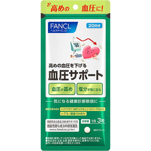 内容量60粒商品説明日本初(※1)！高めの血圧を下げると報告されている「トリペプチドMKP」と「γーアミノ酪酸(GABA)」を複合配合。高め(※2)の血圧を下げる機能性表示食品。ファンケルならではのダブルの力で、多角的にアプローチします。※...