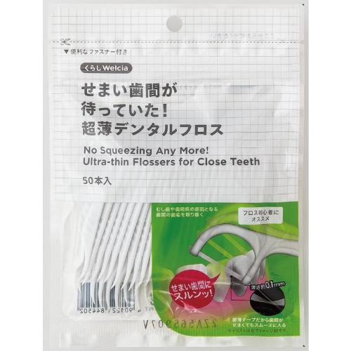 内容量50本入商品説明フロス部分に薄くて切れにくいPTFE素材を使用した（薄さ約0.1mm）デンタルフロスです。奥歯の裏側や、歯と歯の間の取りにくい食べカスや歯垢を落とすピック付きです。フロス初心者にもおすすめ。発売販売元ウエルシア薬局株式...