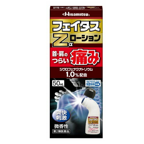 内容量50ml商品説明・効きめ成分ジクロフェナクナトリウムが、肩や腰、関節等のつらい痛みに優れた効きめをあらわします。 ・l-メントール3.0%配合なので、さわやかな使用感です。 ・持ちやすさと塗りやすさを追求したオリジナルボトル採用なので...