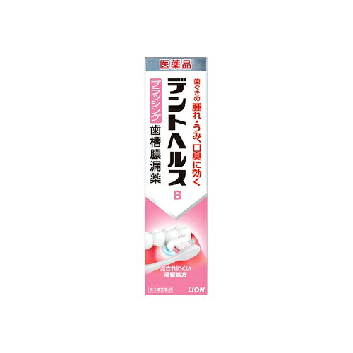 内容量90g商品説明歯ぐきの腫れ・うみなどの歯槽膿漏症状に磨いて効く ハブラシで磨くタイプの歯槽膿漏薬効能効果歯肉炎・歯槽膿漏における諸症状（歯肉の発赤・はれ・うみ、口臭）の緩和配合成分100g中　〔成　　分〕　トコフェロール酢酸エステル　...