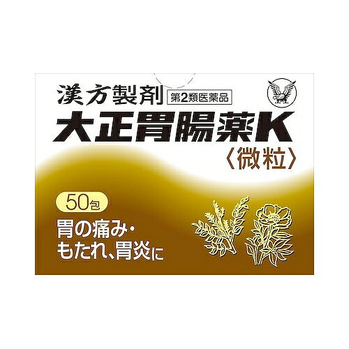 内容量50包商品説明●大正胃腸薬Kは、胃の痛みをはじめ、もたれ、胃炎など現代人の胃腸症状に適した胃腸薬です。●胃痛・胃酸過多・胃炎によく効く「安中散」に、鎮痛効果の高い「芍薬甘草湯」を1日量510mg配合。治療効果の高い処方です。効能効果胃...