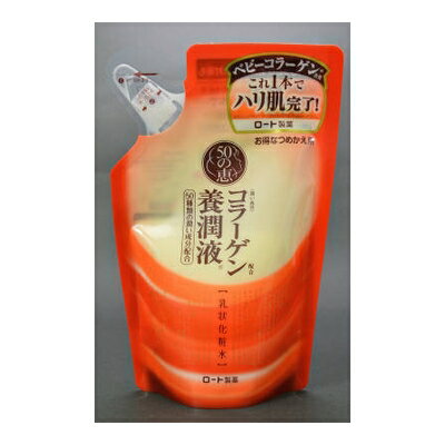 内容量200ml商品説明「養潤液」に3種のコラーゲンを配合！よりうるおって、乾燥による小じわを目立たなくします。メーカー名ロート製薬広告文責株式会社コクミン電話：06-6671-0315