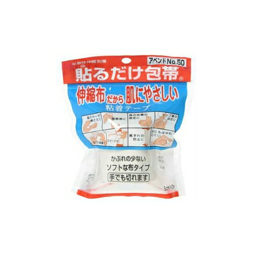 内容量 5.0cmX2m 商品説明　アベンドNo.50 貼るだけ包帯 5.0cm×2m」は、ソフトな布製で、貼付け部分に負担がかからない伸縮包帯です。しっかりとした粘着力で、汗ばむ箇所や関節部・指先など、はがれやす い所によくつきます。適度...