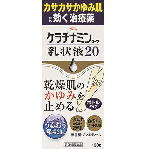 内容量100g商品説明かゆみを伴う乾燥性皮膚にすぐれた効きめをあらわす乳状液タイプの治療薬です。保湿成分の20％尿素にかゆみ止め成分のジフェンヒドラミン塩酸塩を同時処方。かゆみ止め成分のジフェンヒドラミン塩酸塩がかゆみをすばやく抑え、抗炎症...