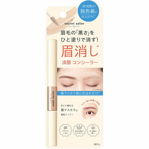 内容量2.3g商品説明即・垢抜け 脱色級の仕上がりに＊眉毛の「黒さ」をひと塗りで消す＊！眉消し＊眉マスカラ前に仕込むだけ！あとに重ねる眉マスカラの発色アップ！カラー眉も綺麗に発色！黒さを隠すハイカバー黒さをしっかりカバーするスキンベージュ眉...