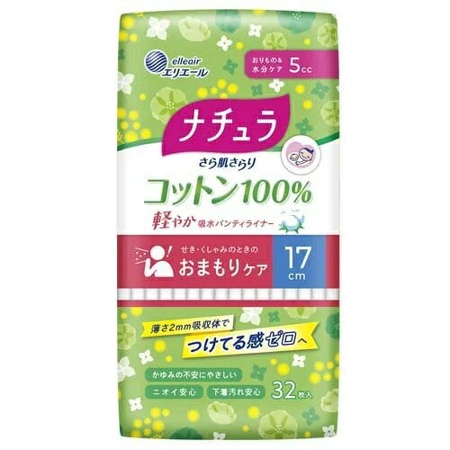 内容量32枚入商品説明【せき・くしゃみのときのおまもりケア】●薄さ2吸収体で生理用ナプキンより薄くて軽い。※大王製紙社昼用生理用ナプキン比較●表面シートにコットン100％を使用。かゆみの不安にやさしい●臭い分子をとじこめる尿吸収ポリマーでニ...