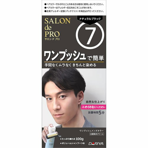 内容量・1剤：50g　2剤：50g・ボリュームシャンプー：10ml・専用ブラシ手袋商品説明ニオイのない快適な使い心地のヘアカラー。放置時間5分の簡単スピーディタイプ。「はり・コシ成分」配合でふんわり仕上げます。発売販売元・お客様相談室株式会...