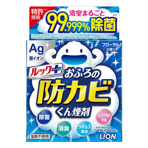 内容量5g商品説明■銀イオンの煙が普段お手入れしづらい天井や換気扇まで効果的にいきわたる■黒カビの原因菌は天井にいます。その原因菌と取り除く事で負担を軽減します。※発生している黒かびは落とせません。■1ヶ月半〜2ヶ月効果が持続。■銀イオンな...