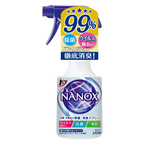 内容量350ml商品説明除菌、消臭はもちろん抗菌、抗カビ、ウイルス除去までできる衣類・布製品用消臭剤発売販売元ライオン株式会社 お客様センター衣類ケアに使用する製品0120-556-973メーカー名ライオン広告文責株式会社コクミンTEL 0...