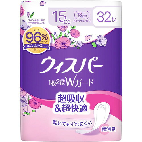 内容量32枚入商品説明ウィスパー1枚2役Wガード※この商品は、おりものと尿との2つのケアを一緒にされる方のための商品です。おりものも、水分も。サッと吸水 においも安心ヨレ防止スリムシートで、とてもうすいのに、ヨレにくい。模様の中は センター...