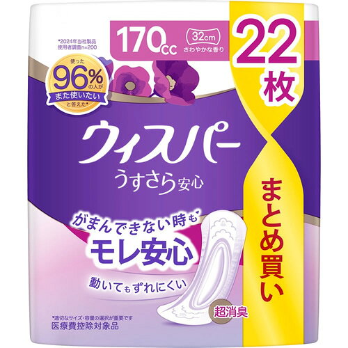 内容量22枚入商品説明超スピード消臭技術！ウィスパー史上初の技術*で、吸水後のにおいもすぐに消臭！*日本国内の尿ケアカテゴリ内におけるスリムシートがしっかり閉じ込めて、モレ安心。*水　容量6mlを30ccの製品で23秒間吸収させた様子横モレ...