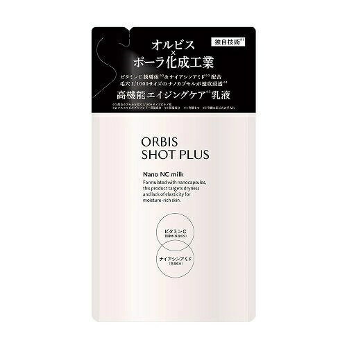 内容量80ml商品説明〇美容成分※を内包した ナノカプセル配合の乳液 　　〇とろけるように伸び広がり、うるおい膜がぴたっと密着〇肌の水分を閉じ込めて、もっちりとしたハリ感をキープ※保湿成分発売販売元オルビス株式会社0120-926-020メ...
