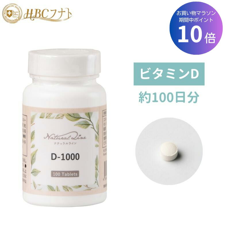 名称ビタミンD含有加工食品原材料名セルロース、炭酸Ca、ビタミンD3、HPMC、増粘剤（CMC）、ステアリン酸Mg、グリセリン内容量241mg×100粒賞味期限枠外に記載保存方法高温多湿・直射日光を避け保存してください。販売者株式会社HBC...