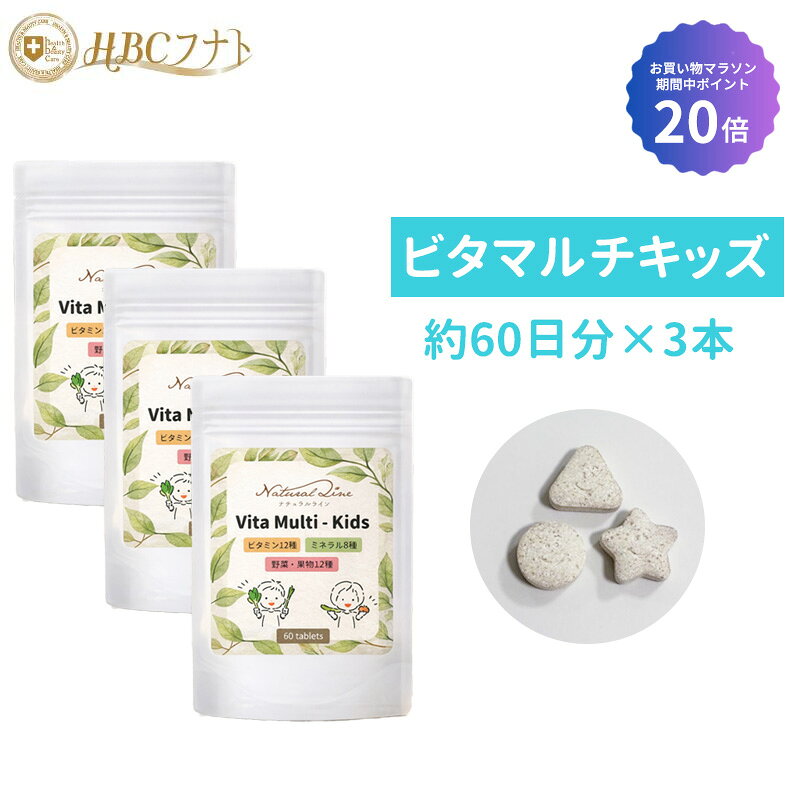 名称ビタミンC含有加工食品 原材料名 亜鉛酵母、モリブデン酵母、クロム酵母、マンガン酵母、ブロッコリー抽出物、ブロッコリースプラウト抽出物、トマト抽出物、ニンジン抽出物、ホウレンソウ抽出物、ケール抽出物、ストロベリー抽出物、ラズベリー抽出物...
