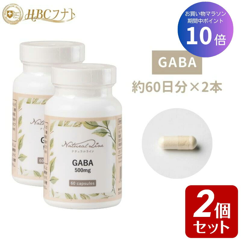 名称 ガンマアミノ酪酸含有加工食品 原材料名 ガンマアミノ酪酸、セルロース、ゼラチン、ステアリン酸Mg、酸化ケイ素 内容量 800mg×60粒×2個 賞味期限 枠外に記載 保存方法 高温多湿・直射日光を避け保存してください。 販売者 株式会...