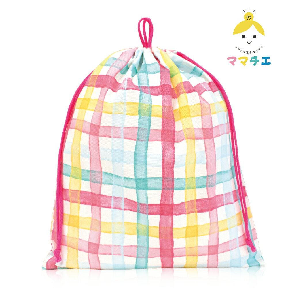 『ママチエ』 巾着（大） サイズ：約H35cm X W30cm 品質：綿100％ 原産国：日本 ・・・・・・・・・・・・・・・・・・・・・・・ 毎日使うものだから少しでも使いやすく 給食服入れや体操服入れに最適な巾着（大）。 机やランドセル...
