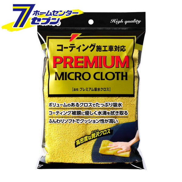 「SOFT99 ソフト99 プレミアム吸水クロス 1枚 04183」は株式会社ホームセンターセブンが販売しております。メーカーSOFT99品名ソフト99 プレミアム吸水クロス 1枚 04183 サイズ-重量66g商品説明●高密度でカットパイ...