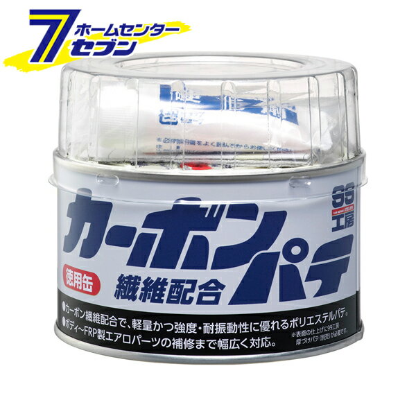 「SOFT99 99工房 カーボン繊維配合 徳用缶 パテ 320g 09231」は株式会社ホームセンターセブンが販売しております。メーカーSOFT99品名99工房 カーボン繊維配合 徳用缶 パテ 320g 09231 サイズ-重量464g商...