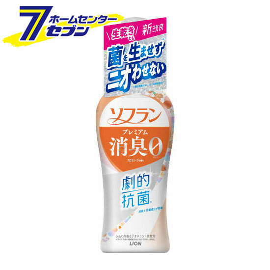 「ライオン LION ソフラン プレミアム消臭 柔軟剤 アロマソープ 本体 510ml 」は株式会社ホームセンターセブンが販売しております。メーカーライオン LION品名ソフラン プレミアム消臭 柔軟剤 アロマソープ 本体 510ml サイ...