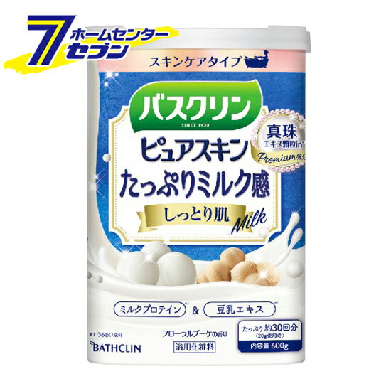 「バスクリン バスクリン ピュアスキン しっとり肌 600g 」は株式会社ホームセンターセブンが販売しております。メーカーバスクリン品名バスクリン ピュアスキン しっとり肌 600g 品番又はJANコードJAN:4548514153189サ...