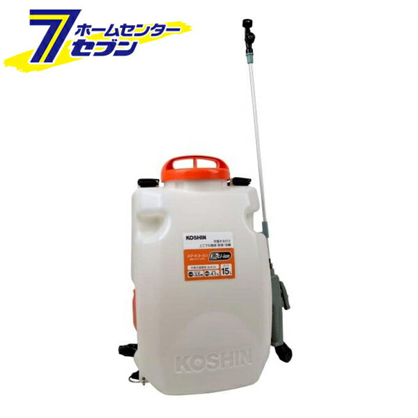 「工進 充電式噴霧器 SLS-15 (SLS-15-AAA-0) 」は株式会社ホームセンターセブンが販売しております。メーカー工進品名充電式噴霧器 SLS-15 (SLS-15-AAA-0) 品番又はJANコードJAN:4971770453...