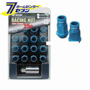 「 WORK ワーク ロングタイプロックナットセット 軽量レーシングナット ブルー 19HEX M12×P1.5 全長50mm WORK [ホイールパーツ ロックナットセット]」は、株式会社ホームセンターセブンが販売しております。メーカーW...