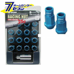 「 WORK ワーク ロングタイプロックナットセット 軽量レーシングナット ブルー 19HEX M12×P1.25 全長50mm WORK [ホイールパーツ ロックナットセット]」は、株式会社ホームセンターセブンが販売しております。メーカー...