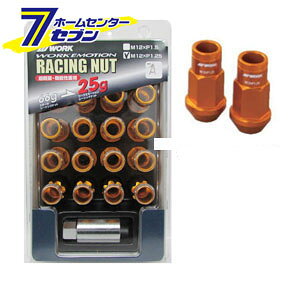 「 WORK ワーク ロングタイプロックナットセット 軽量レーシングナット オレンジ 19HEX M12×P1.25 全長50mm WORK [ホイールパーツ ロックナットセット]」は、株式会社ホームセンターセブンが販売しております。メーカ...