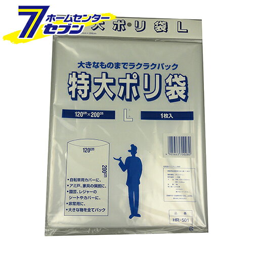 「特大ポリ袋L 1枚入 HR-501 三友産業　 [資材 養生資材 現場資材]」は、株式会社ホームセンターセブンが販売しております。メーカー三友産業　品名特大ポリ袋L 1枚入 HR-501 品番又はJANコードJAN:49056637002...