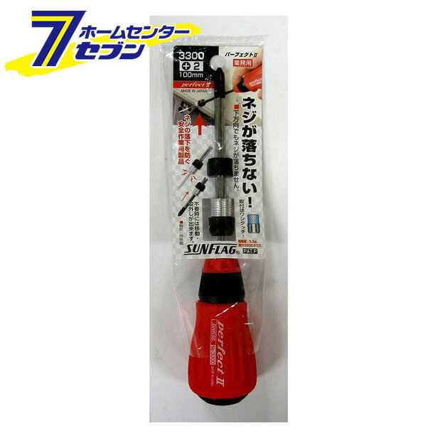 「#3300 #2x100 パーフェクト2 サンフラッグ [ドライバー 大工 電工 設備 内装 建築 工具]」は、株式会社ホームセンターセブンが販売しております。メーカーサンフラッグ品名#3300 #2x100 パーフェクト2 品番又はJA...