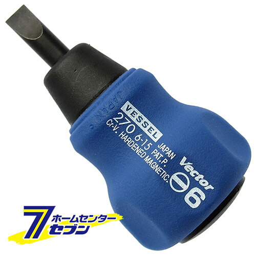 「ベクトル普通ドライバー B-270 -6X15 ベッセル [作業工具 ドライバー スタビードライバー]」は、株式会社ホームセンターセブンが販売しております。メーカーベッセル品名ベクトル普通ドライバー B-270 -6X15 品番又はJAN...