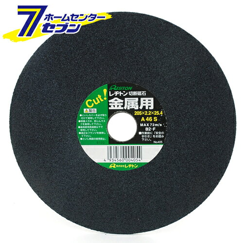 「レヂトン 切断砥石GOLD A46S 205X2.2X25.4MM 」は株式会社ホームセンターセブンが販売しております。メーカーレヂトン品名切断砥石GOLD A46S 205X2.2X25.4MM 品番又はJANコードJAN:493456...