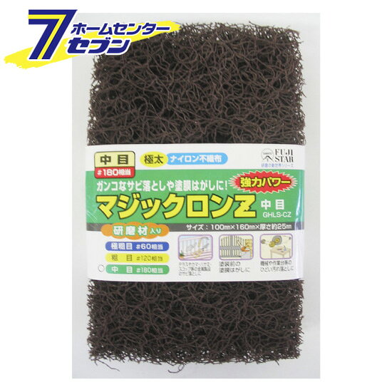 「マジックロンZ 中目 FUJISTAR [ヤスリ やすり 研磨]」は、株式会社ホームセンターセブンが販売しております。メーカーFUJISTAR品名マジックロンZ 中目 品番又はJANコードJAN:4937591852816サイズ-重量-商...