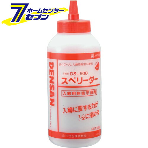 「スベリーダー DS-500 ジェフコム [作業工具 電設工具 通線工具]」は、株式会社ホームセンターセブンが販売しております。メーカージェフコム品名スベリーダー DS-500 品番又はJANコードJAN:4937897000515サイズ-...