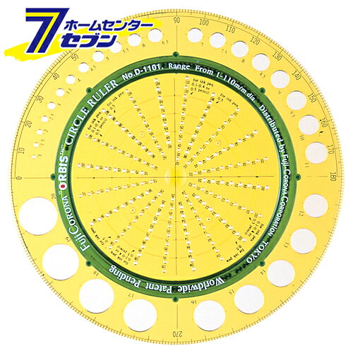 「ドラパス　 サークルルーラーD-1101 33-041 」は株式会社ホームセンターセブンが販売しております。メーカードラパス　品名サークルルーラーD-1101 33-041 品番又はJANコードJAN:4940288330412サイズ重量...