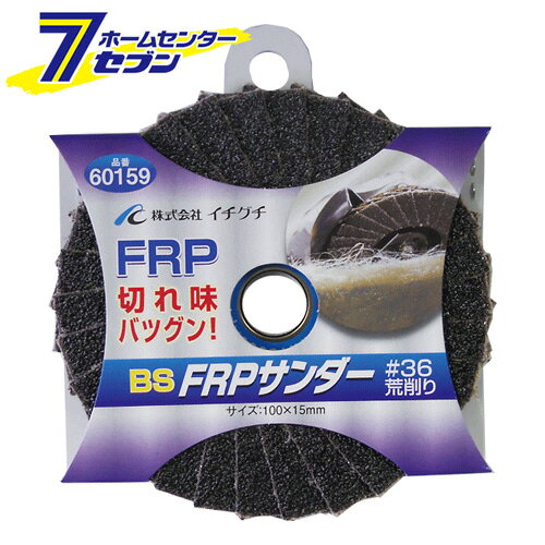 「イチグチ BS FRPサンダー #36 100X15 」は株式会社ホームセンターセブンが販売しております。メーカーイチグチ品名BS FRPサンダー #36 100X15 品番又はJANコードJAN:4951989601596サイズ重量66...