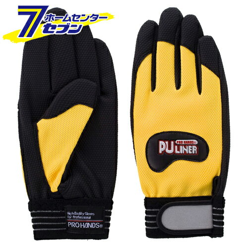 「富士グローブ　 PUライナー アルファ イエロー L 」は株式会社ホームセンターセブンが販売しております。メーカー富士グローブ　品名PUライナー アルファ イエロー L 品番又はJANコードJAN:4952558072205サイズ重量53...