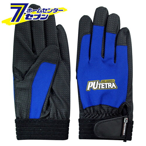 「PUテトラ TE-007 ブルー L 富士グローブ　 [作業用 手袋 合皮]」は、株式会社ホームセンターセブンが販売しております。メーカー富士グローブ　品名PUテトラ TE-007 ブルー L 品番又はJANコードJAN:49525580...