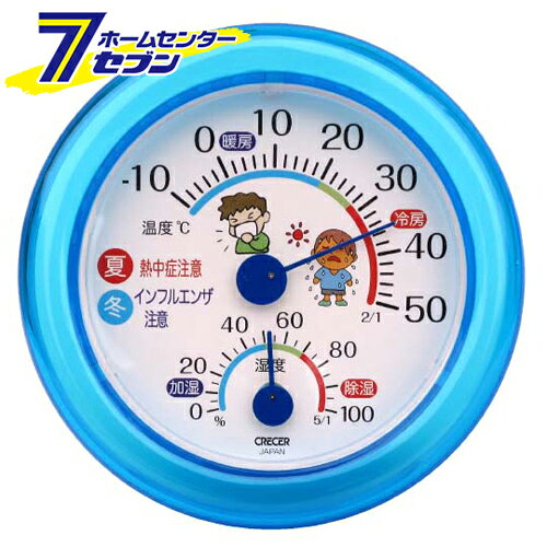 「温湿度計 熱中症・インフル TR-103B クレセル [大工道具 測定具 クレセル 温度計]」は、株式会社ホームセンターセブンが販売しております。メーカークレセル品名温湿度計 熱中症・インフル TR-103B 品番又はJANコードJAN:...