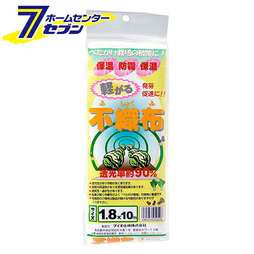 「軽ガル不織布 90% 1.8X10m シロ ダイオ化成 [園芸用品]」は、株式会社ホームセンターセブンが販売しております。メーカーダイオ化成品名軽ガル不織布 90% 1.8X10m シロ 品番又はJANコードJAN:49602562505...