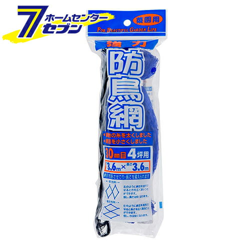 「強力防鳥網1000D 青 4ツボ 3.6X3.6m ダイオ化成 [園芸用品]」は、株式会社ホームセンターセブンが販売しております。メーカーダイオ化成品名強力防鳥網1000D 青 4ツボ 3.6X3.6m 品番又はJANコードJAN:496...