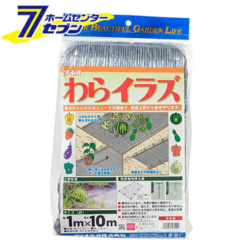 「ダイオワライラズBSG 1X10m シルバー ダイオ化成 [園芸用品]」は、株式会社ホームセンターセブンが販売しております。メーカーダイオ化成品名ダイオワライラズBSG 1X10m シルバー 品番又はJANコードJAN:496025646...