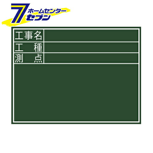 「黒板木製 横D 450X600 77059 シンワ測定　 [大工道具 測定具]」は、株式会社ホームセンターセブンが販売しております。メーカーシンワ測定　品名黒板木製 横D 450X600 77059 品番又はJANコードJAN:49609...