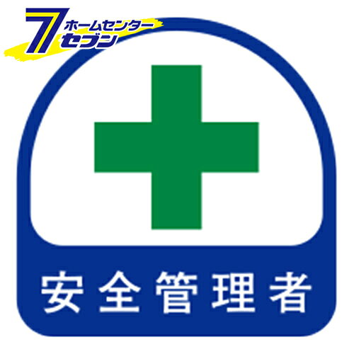 「トーヨーセフティー ヘルメット用シール NO.68-009 」は株式会社ホームセンターセブンが販売しております。メーカートーヨーセフティー品名ヘルメット用シール NO.68-009 品番又はJANコードJAN:4962087102427サ...