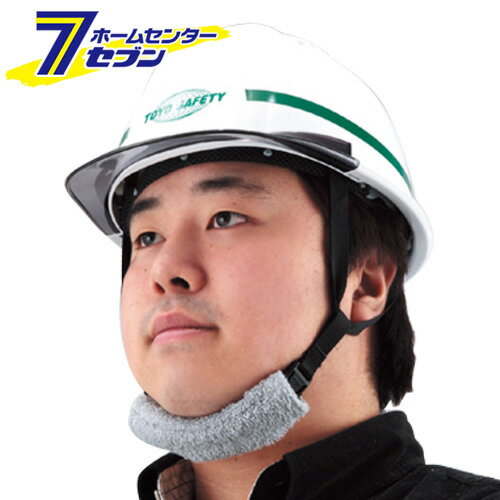 「アゴパット グレー NO.61 トーヨーセフティー [ワークサポート 保護具 ヘルメット暑さ対策]」は、株式会社ホームセンターセブンが販売しております。メーカートーヨーセフティー品名アゴパット グレー NO.61 品番又はJANコードJA...